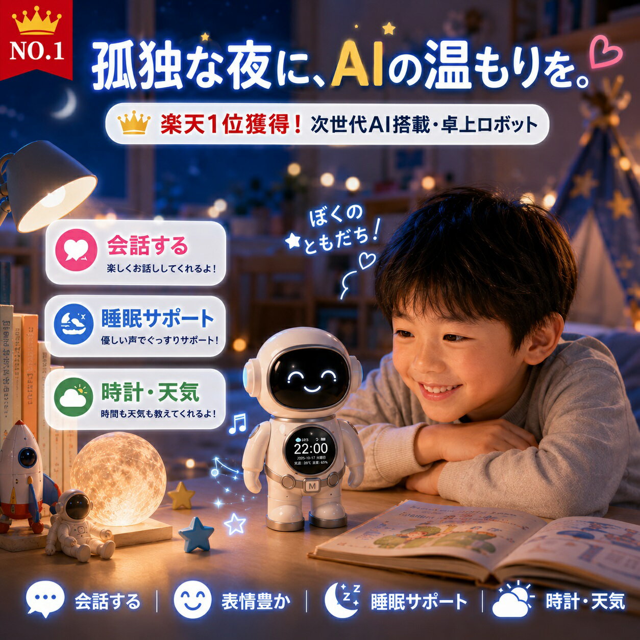 商品情報次世代AI搭載｜話せるスマートロボット最先端のAIモデル（ChatGPTなど）を搭載し、人と自然に会話できる対話型AIロボット。日常会話から仕事サポートまで幅広く対応します。音声操作対応｜ハンズフリーで簡単操作デュアルマイク搭載によ...