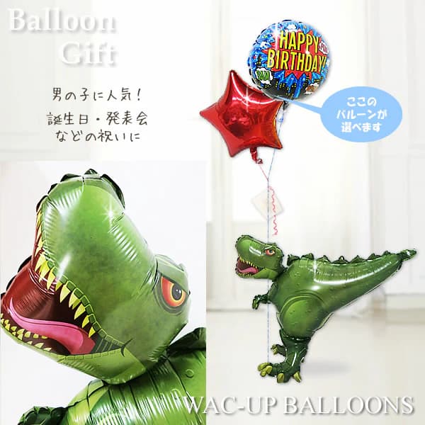 【注文について】 このバルーン電報はひょこひょこちゃんが持つバルーンを2つお選びいただけます。 おまかせでサクッと注文！ しっかり選びたい方は、こちら↓ 1.（スマホ）商品を『カゴに追加』し、 2.（スマホ、PC）『どのバルーンにする？』欄...