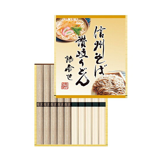 内容/信州そば:50g×5束・讃岐うどん:50g×5束《小麦・そば》 賞味期限:常温2年