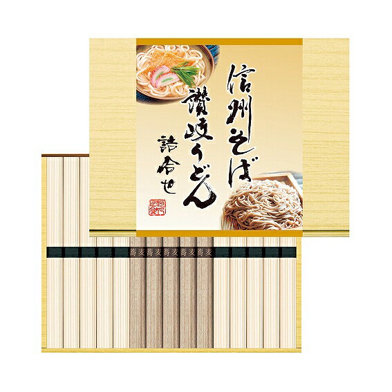内容/信州そば:50g×5束・讃岐うどん:50g×10束《小麦・そば》 賞味期限:常温2年