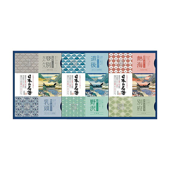 内容/入浴剤（登別カルルス・乳頭・別府・熱海）:30g×各3・入浴剤（道後・野沢）:30g×各2