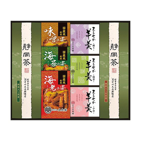 内容/抹茶入り煎茶:80g×1・抹茶入り玄米茶:80g×1・あられ（海老）:12g×1・あられ（海苔）:12g×1・あられ（味噌）:12g×1・羊かん（抹茶）:60g×1・羊かん（練り）:60g×1・羊かん（小倉）:60g×1《小麦・えび》...