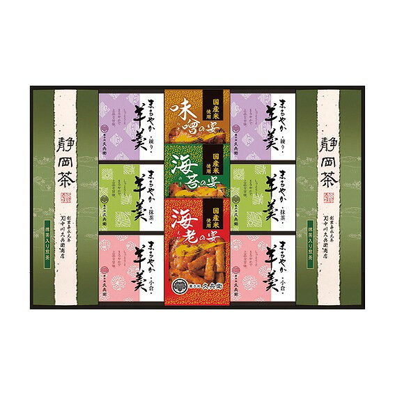 内容/抹茶入り煎茶:80g×2・あられ（海老）:12g×1・あられ（海苔）:12g×1・あられ（味噌）:12g×1・羊かん（抹茶）:60g×2・羊かん（練り）:60g×2・羊かん（小倉）:60g×2《小麦・えび》 賞味期限:常温240日