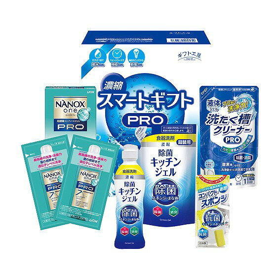 内容/ライオンナノックスワンPRO:10g×2包×1・除菌キッチンジェル:200ml×1・除菌キッチンジェル詰め替え用:160ml×1・食卓用クリーナー:260ml×1・コンパクトスポンジ×1・液体洗たく槽クリーナーPRO:200g×1