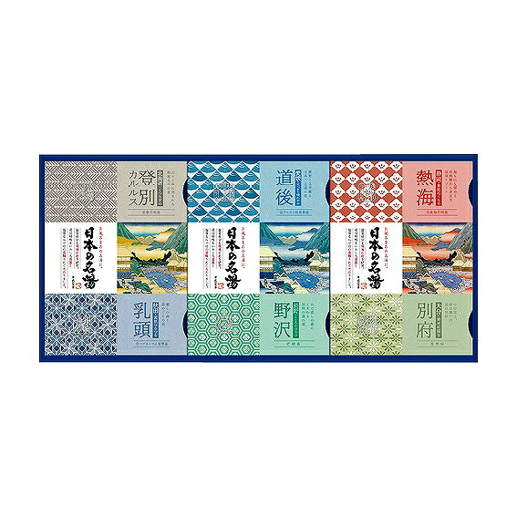 内容/入浴剤（登別カルルス・乳頭・別府・熱海）:30g×各3・入浴剤（道後・野沢）:30g×各2