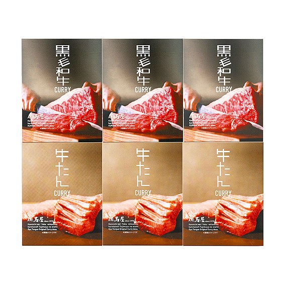 内容/但馬屋牛たんカレー:200g×3・但馬屋黒毛和牛ビーフカレー:180g×3《乳・小麦》 賞味期限:常温730日