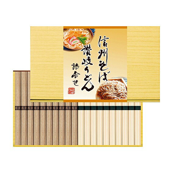 内容/信州そば:50g×10束・讃岐うどん:50g×10束《小麦・そば》 賞味期限:常温2年