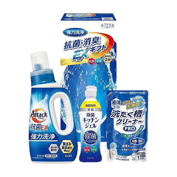 内容/花王アタック抗菌EX:750g×1・除菌キッチンジェル:200ml×1・液体洗たく槽クリーナーPRO:200g×1