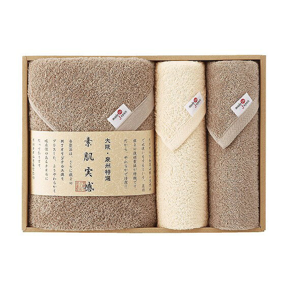 内容/バスタオル:60×120cm×1・フェイスタオル:33×80cm×2 材質/綿100%