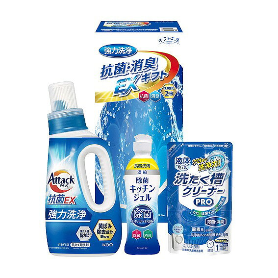 内容/花王アタック抗菌EX:750g×1・除菌キッチンジェル:200ml×1・液体洗たく槽クリーナーPRO:200g×1