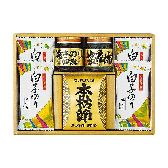 内容/鹿児島県枕崎産鰹本枯れ節:2.5g×2袋×1・白子のり味のり:8切5枚×4・塩昆布:18g×1・焼きのり佃煮:85g×1《小麦・えび》