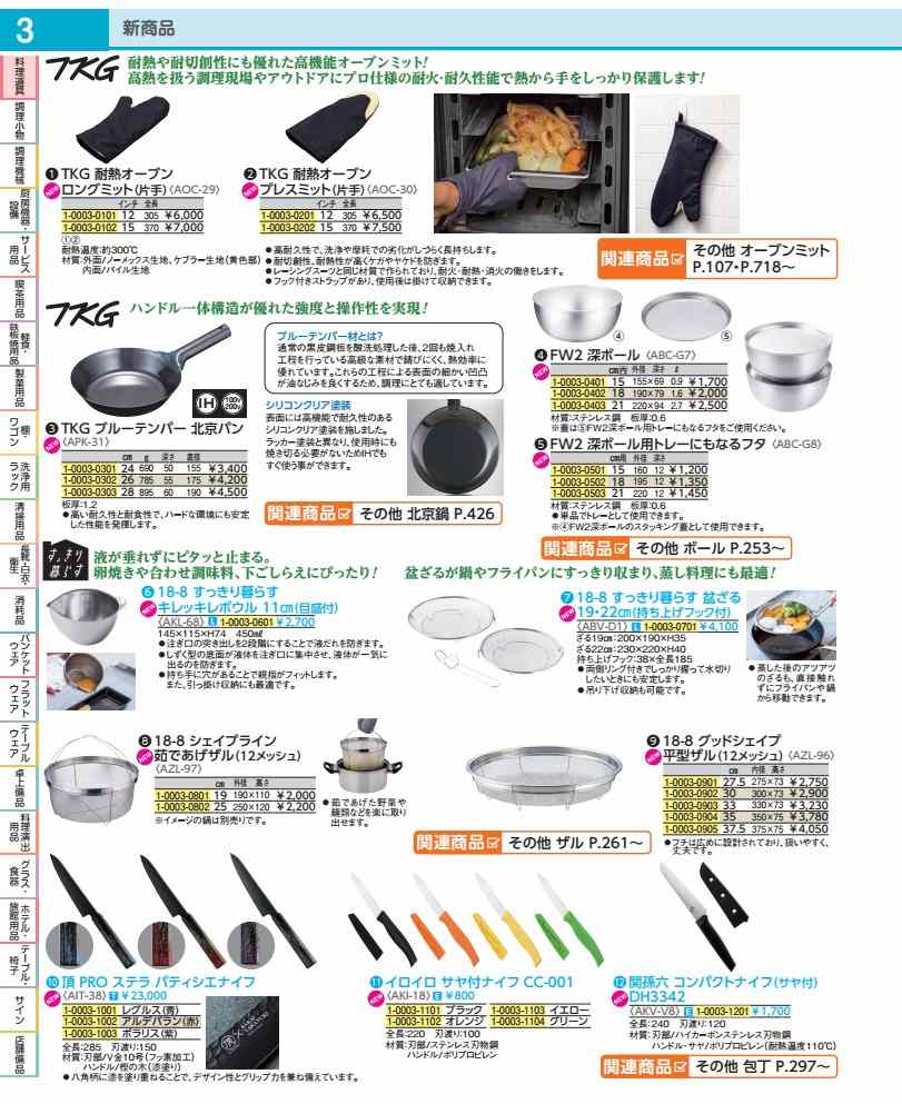 ●ざる19cm(mm):200×190×35●ざる22cm(mm):230×220×40●持ち上げフック幅×全長(mm)：38×185 ●材質:ステンレス●原産国:日本●蒸した後のアツアツのざるも、直接触れずにフライパンや鍋から移動できます...