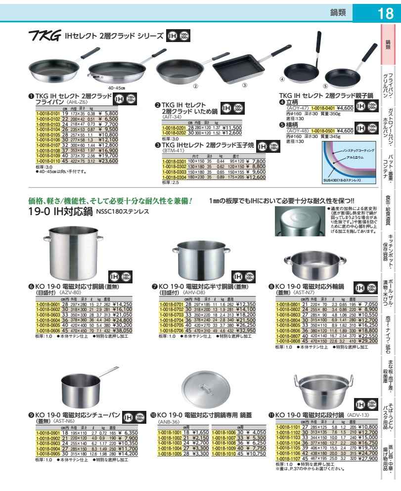 ●外径×深さ(mm):470×450●板厚(mm):1●底径(mm):432 ●質量(kg):7.1 ●容量(L):70●価格、軽さ/機能性、そして必要十分な耐久性を兼備!1mmの板厚でもIHにおいて必要十分な耐久性を保つ!●19-0IH対...