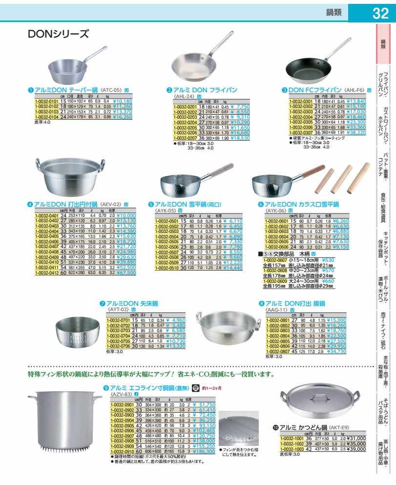 ●内径×深さ(mm):300×120●板厚(mm):2.7 ●質量(kg):1.25 ●容量(L):7.0●DONシリーズ●硬質アルミ(AS3905材):使用耐食性・耐摩耗性に優れ、普通アルミ材に対し強度が2倍。耐久性に優れ、プロの酷使にも...