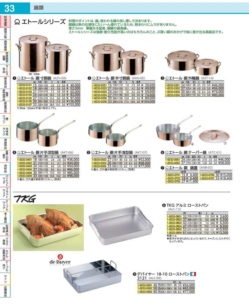 ●間口×奥行×高さ(mm):521×419×70 ●質量(kg):1.4 ●容量(L):14.0●板厚:1.6・取手が本体くぼみになっているので、オーブンに入れやすくなっています。