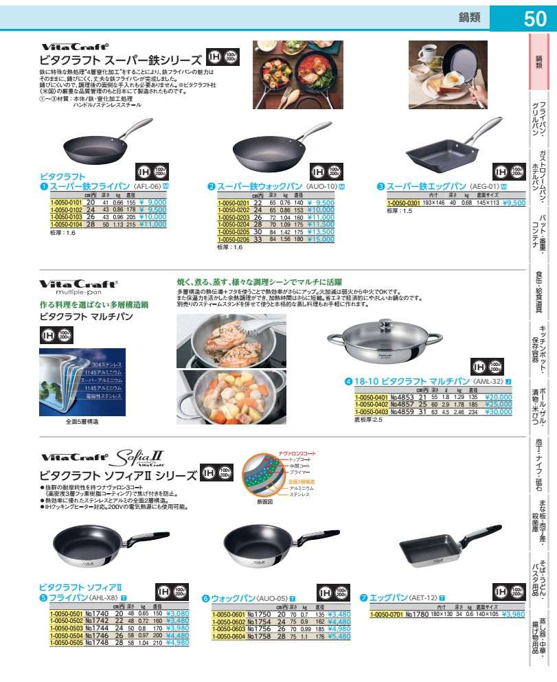 ●外径×深さ(mm):280×73●底径(mm):175●板厚(mm):1.5 ●質量(kg):1.10●VitaCraftビタクラフトスーパー鉄シリーズ鉄に特殊な熱処理“4層窒化加工をすることにより、鉄フライパンの魅力はそのままに、錆びに...