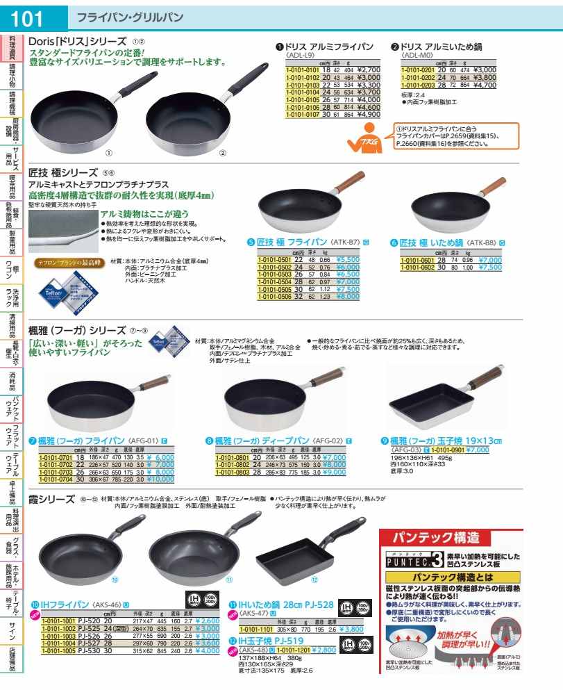 ●外径(底径)×深さ(mm):217(160)×47 ●質量(g):445 ●底厚:2.7mm●材質:【本体】アルミニウム合金【取手】フェノール樹脂【内面】フッ素樹脂塗膜加工【外面】耐熱塗装加工●パンテック構造により熱が早く伝わり、熱ムラが...