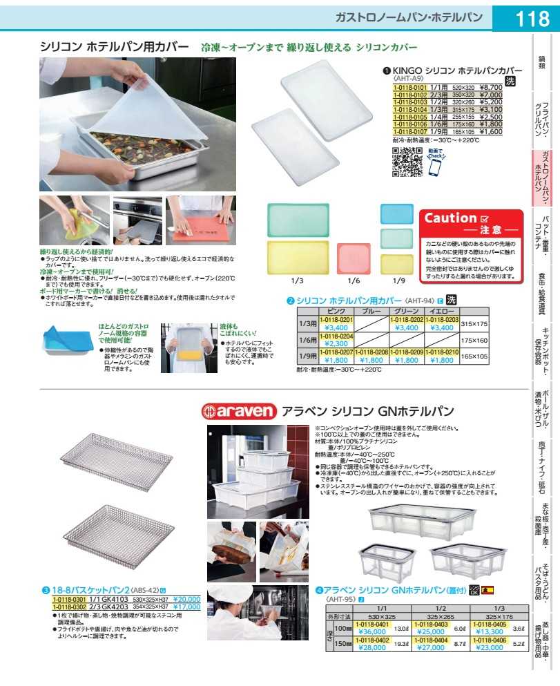 ●幅×奥行き(mm):165×105●耐冷●耐熱温度:-30゜C~+220゜C