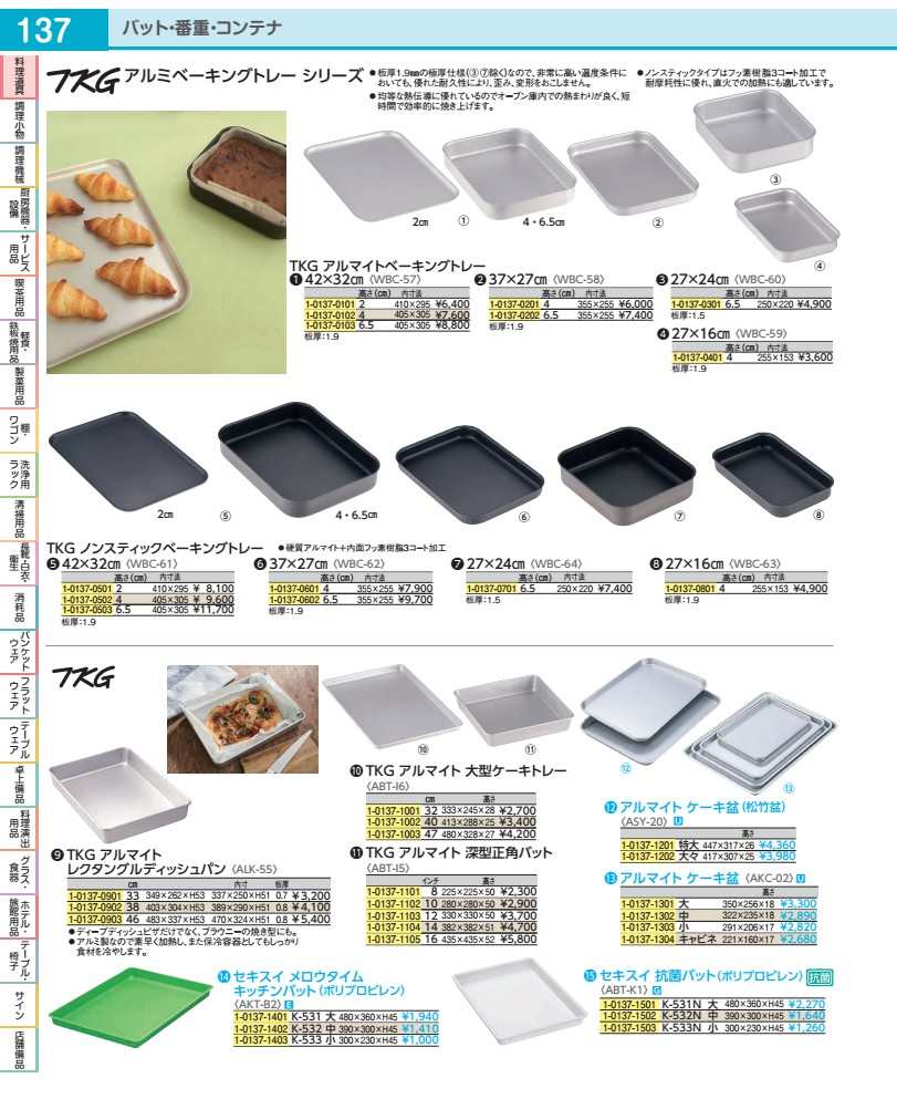 ●高さ(cm):2●内寸法(mm):410×295●板厚:1.9●硬質アルマイト+内面フッ素樹脂3コート加工TKGアルミベーキングトレーシリーズ●板厚1.9mmの極厚仕様(○○除く):なので、非常に高い温度条件においても、優れた耐久性により...