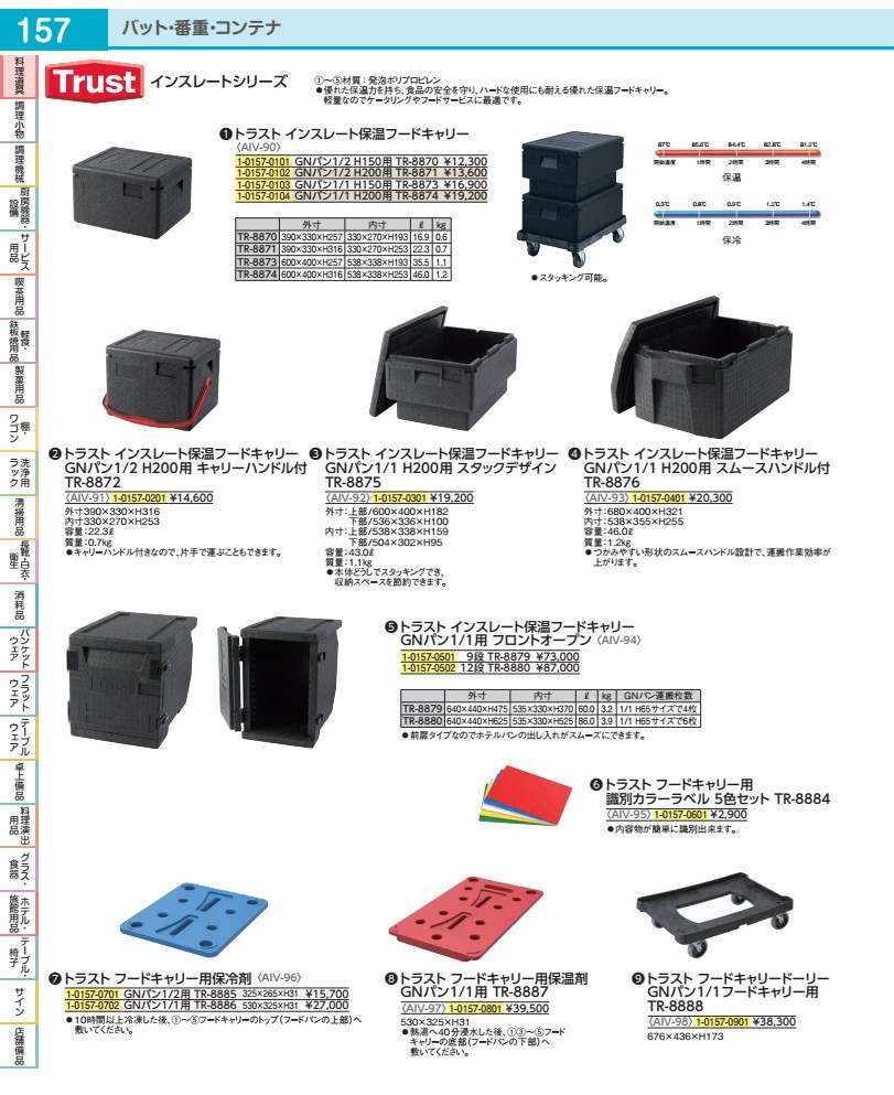 ●内寸(mm):535×330×525●外寸(mm):640×440×625 ●質量(kg):3.9 ●容量(L):86●前扉タイプなのでホテルパンの出し入れがスムーズにできます。