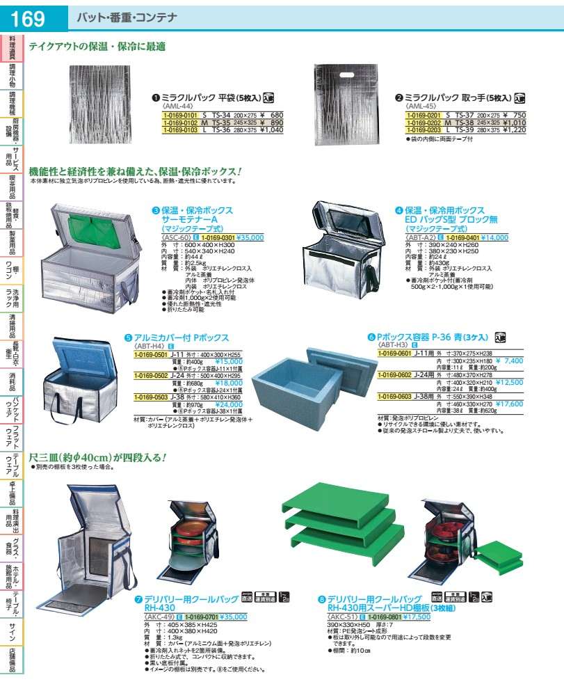 ●外形寸法1枚/幅×縦(mm):280×375 ●質量(g):90 シルバー ●高温物(70℃〜80℃)への接触は、変形や破損の原因となりますのでご注意ください。●内側に両面テープあり●冷凍食品や飲み物、野菜などの保冷に、行楽にも便利です。...