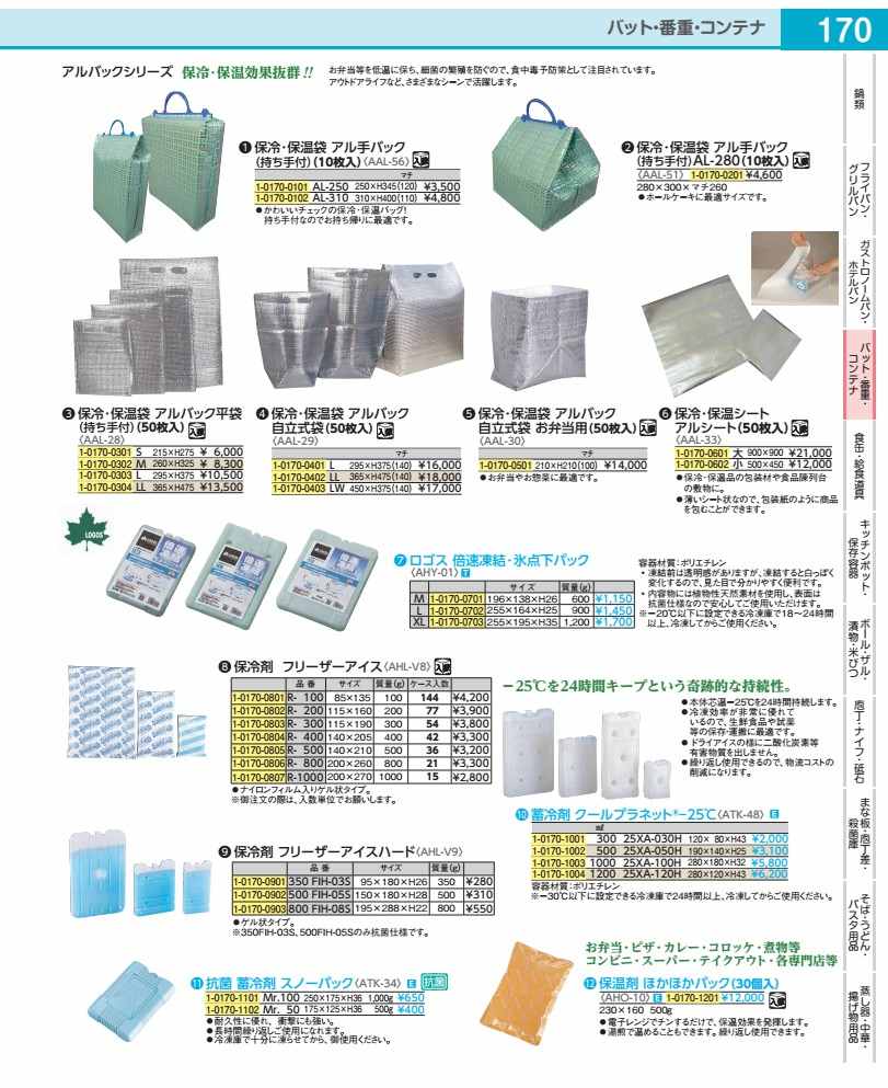 ●横×縦(mm):115×180 ●質量(g):200 ●ケース入数(個):77●ナイロンフィルム入りゲル状タイプ。※御注文の際は、入数単位でお願いします。