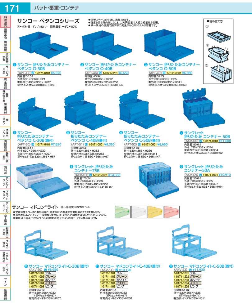 イエロー●内●容量:34.1L●外寸:530×366×H232(折りたたみ時H67):●有効内寸:493×335×H207●材質:ポリプロピレン●空箱保管スペースの有効活用と、物流コストの削減や労働軽減に大きく貢献します。●透明度の高いハイ...