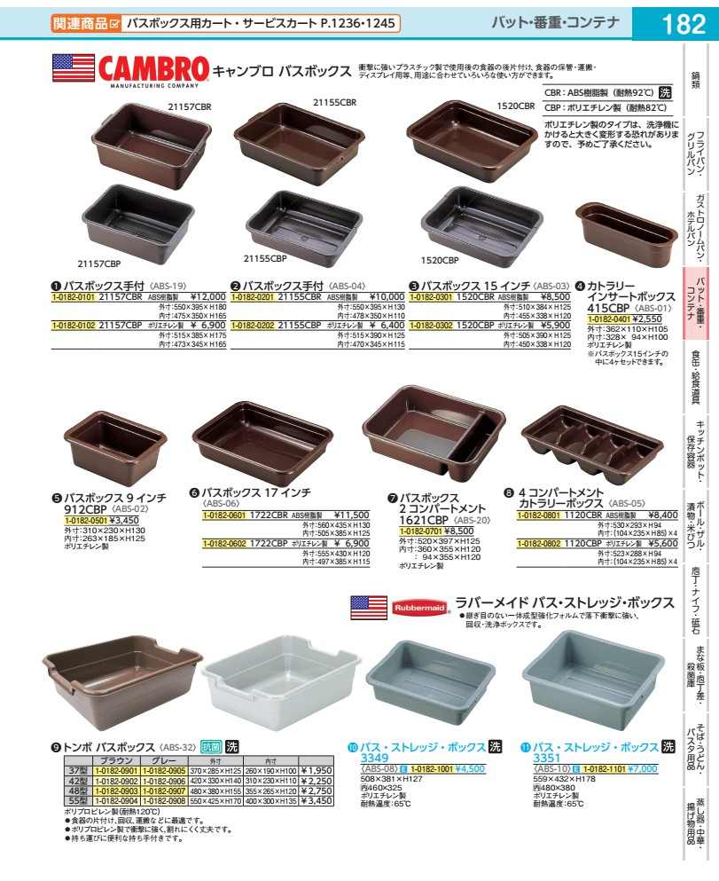 ●外寸幅×奥行×高さ(mm):362×110×105●内寸幅×奥行×高さ(mm):328×94×100●材質ポリエチレン製