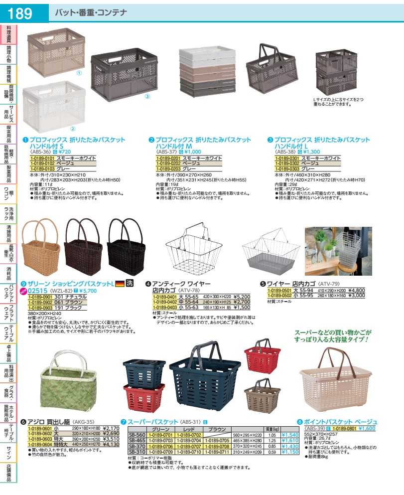 ●幅×奥行×高さ(mm):249×310×209 ●質量(g):590 レッド●道具・工具はもちろん!レジャー用品や日用品の収納に丁度いいサイズ!●収納時でも積重ね可能です。●底が網底では無いので、小物でも落とすことなく運搬ができます。●強...
