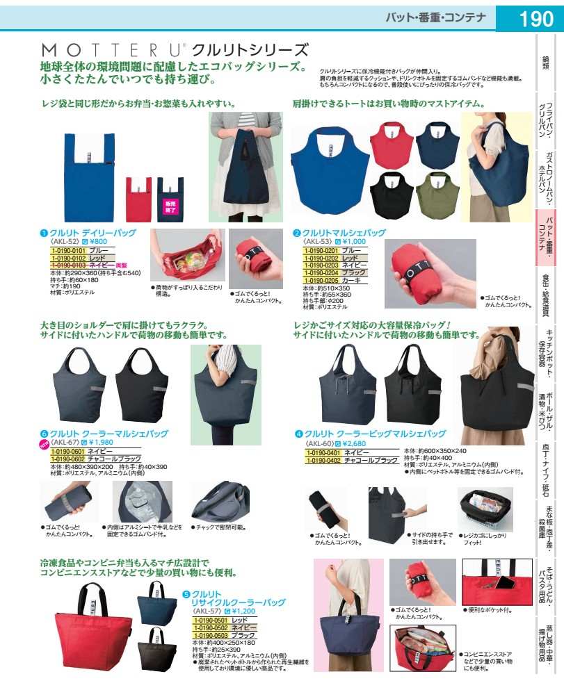 ●本体：縦×横(mm):約290×360●持ち手含む幅(mm):540●持ち手の縦×横(mm):約60×180●マチ幅(mm):約190 ●材質:ポリエステル●レジ袋と同じ形だからお弁当・お惣菜も入れやすい。●荷物がすっぽり入るこだわり構造...