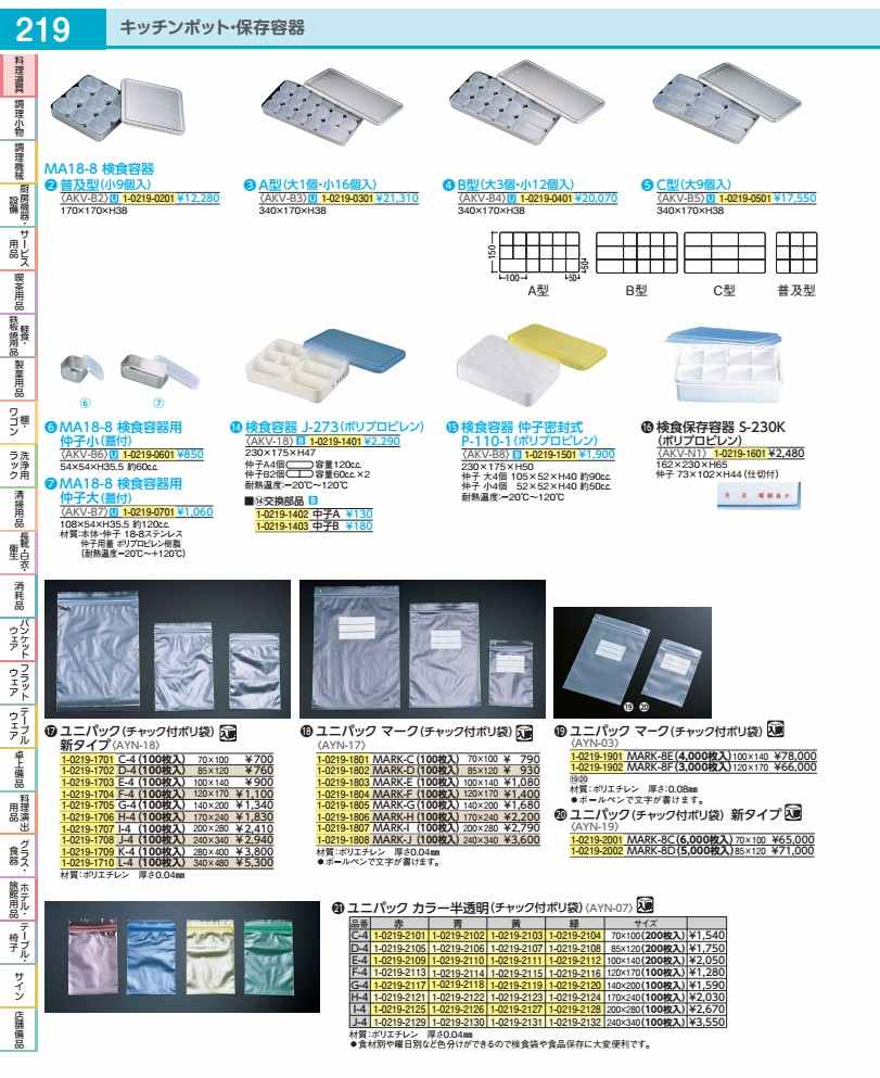 ●仲子サイズcc120●仲子A4個容量120CC仲子B2個容量60CC×2●耐熱温度:-20度~120度