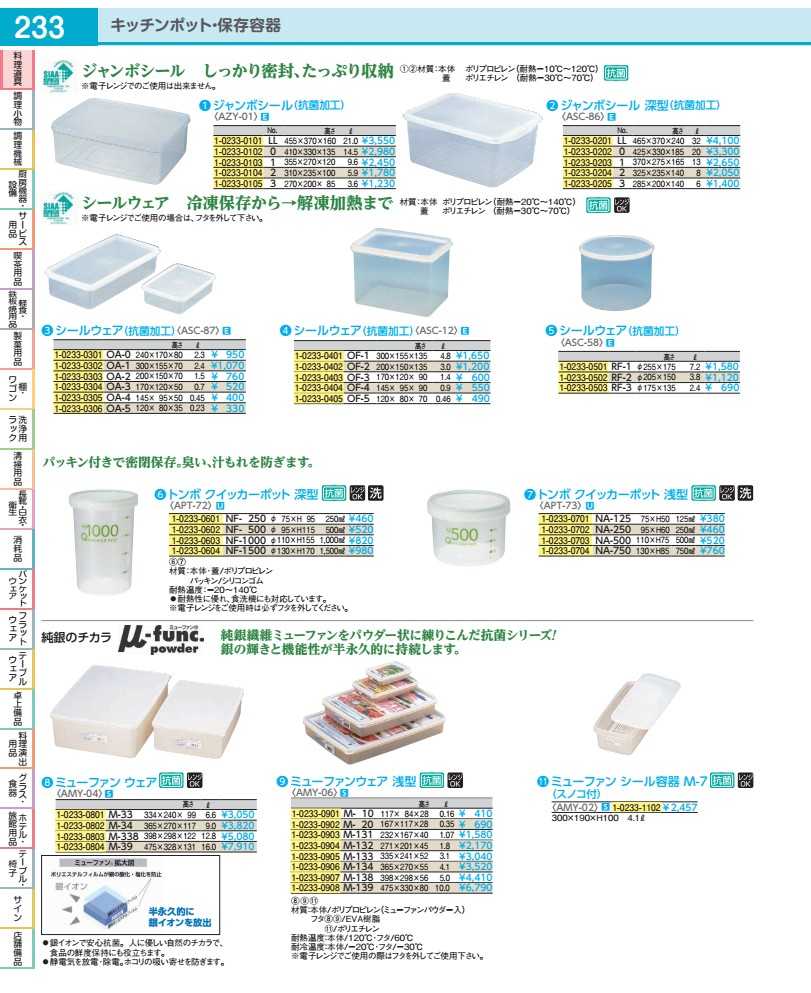 ●間口×奥行×高さ(mm):270×200×85 ●容量(L):3.6●ジャンボシールしっかり密封、たっぷり収納●材質:本体/ポリプロピレン(耐熱-10度~120度):蓋/ポリエチレン(耐熱-30度~70度):※抗菌※電子レンジでのご使用は...