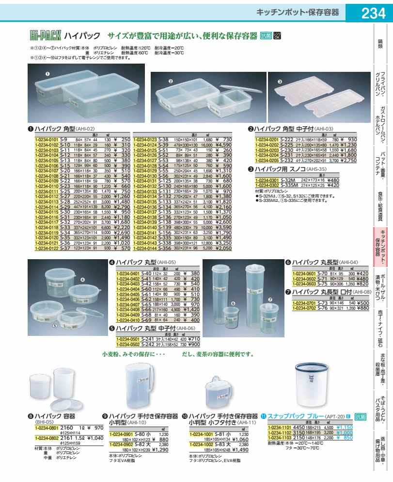 ●幅×奥行×高さ(mm):167×117×58 ●容量(cc):780●ハイパックサイズが豊富で用途が広い、便利な保存容器●ハイパック●材質:本体ポリプロピレン本蓋ポリエチレン※抗菌※電子レンジ対応(フタをはずして電子レンジでご使用できます。):