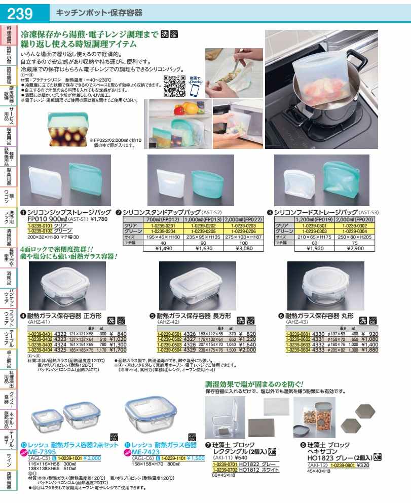 ●幅×奥行×高さ(mm):235×95×135 ●重量(g):156 グリーン ●材質:プラチナシリコン　●容量:1000ml　●耐熱温度230℃／耐冷温度−40℃●冷凍保存から湯煎・電子レンジ調理まで繰り返し使える時短アイテム。●自立する...