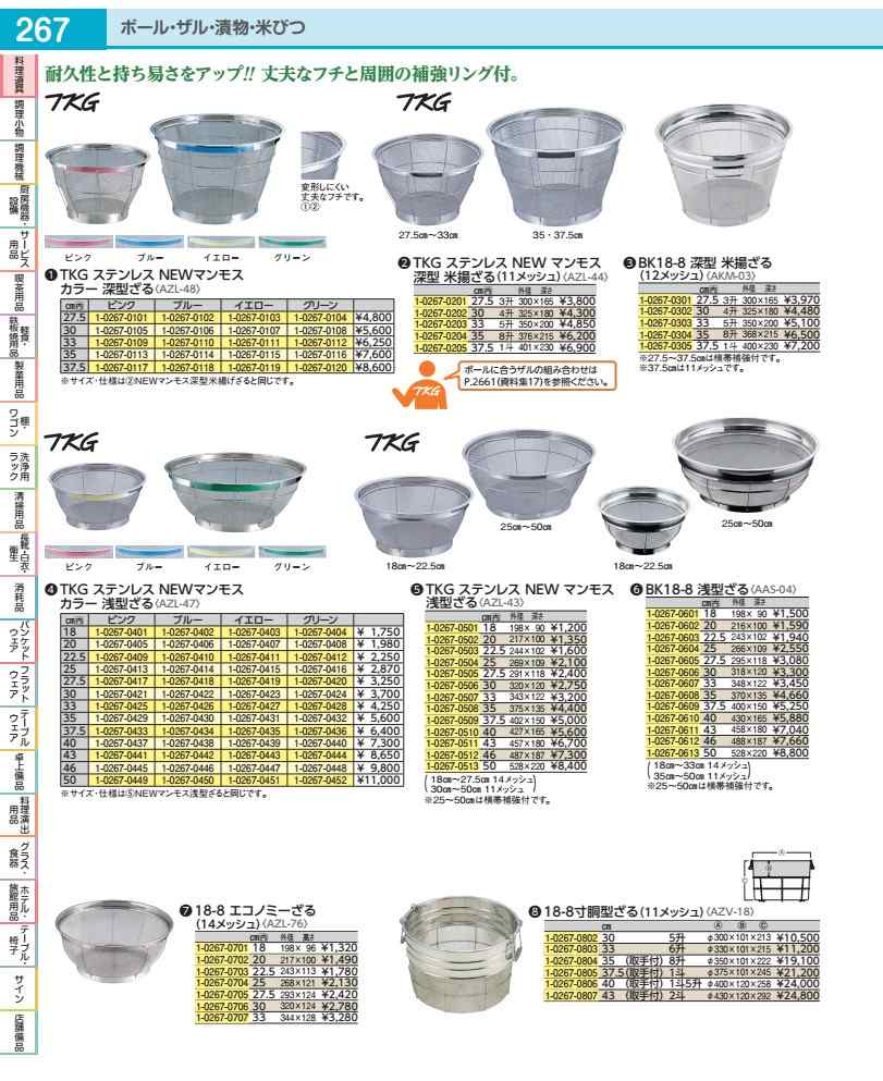 ●外径×高さ(mm):350×222●ステンレ●ス帯幅(mm):101 ●容量(升/斗):8升
