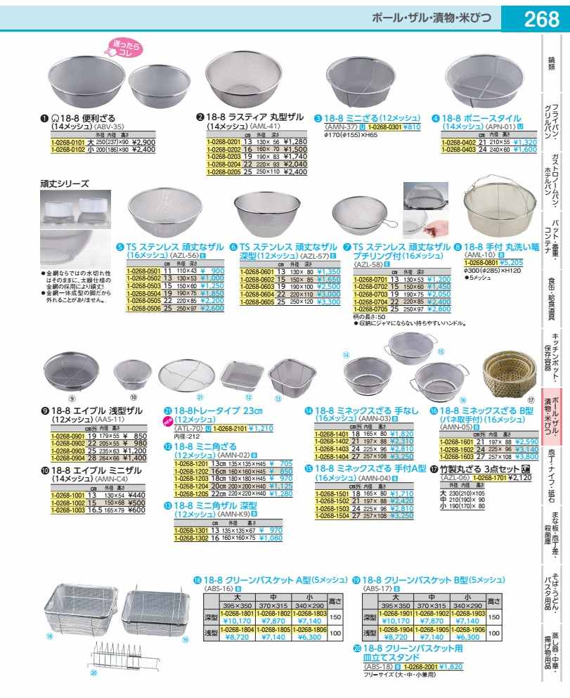 ●外径×深さ(mm):190×100●金網ならではの水切れ性はそのままに、太線仕様の金網の採用により頑丈!●金網一体成型の脚だから外れることがありません。