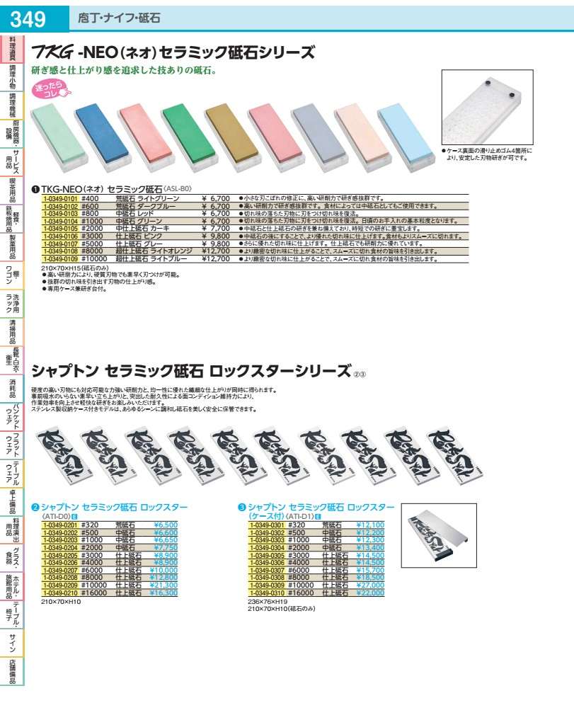 ●幅×奥行×高さ(mm):210×70×15 グレー●【TKG-NEO(ネオ)セラミック砥石シリーズ 「研ぎ感と仕上がり感を追求した技ありの砥石」】高い研磨力により、硬質刃物でも素早く刃つけが可能。抜群の切れ味を引き出す刃物の仕上がり感。ケ...