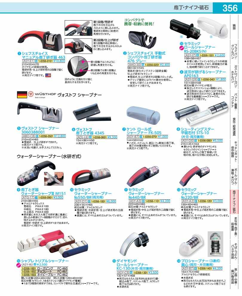 ●間口×奥行×高さ(mm):154×86×50●※両刃ナイフ用です。※ドイツ