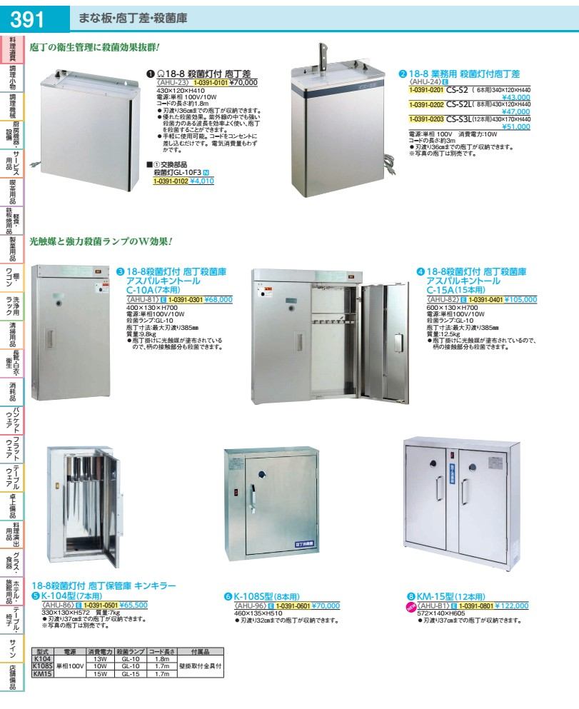 ●全長(mm):350●業務用殺菌灯付き包丁差し専用の殺菌灯です。