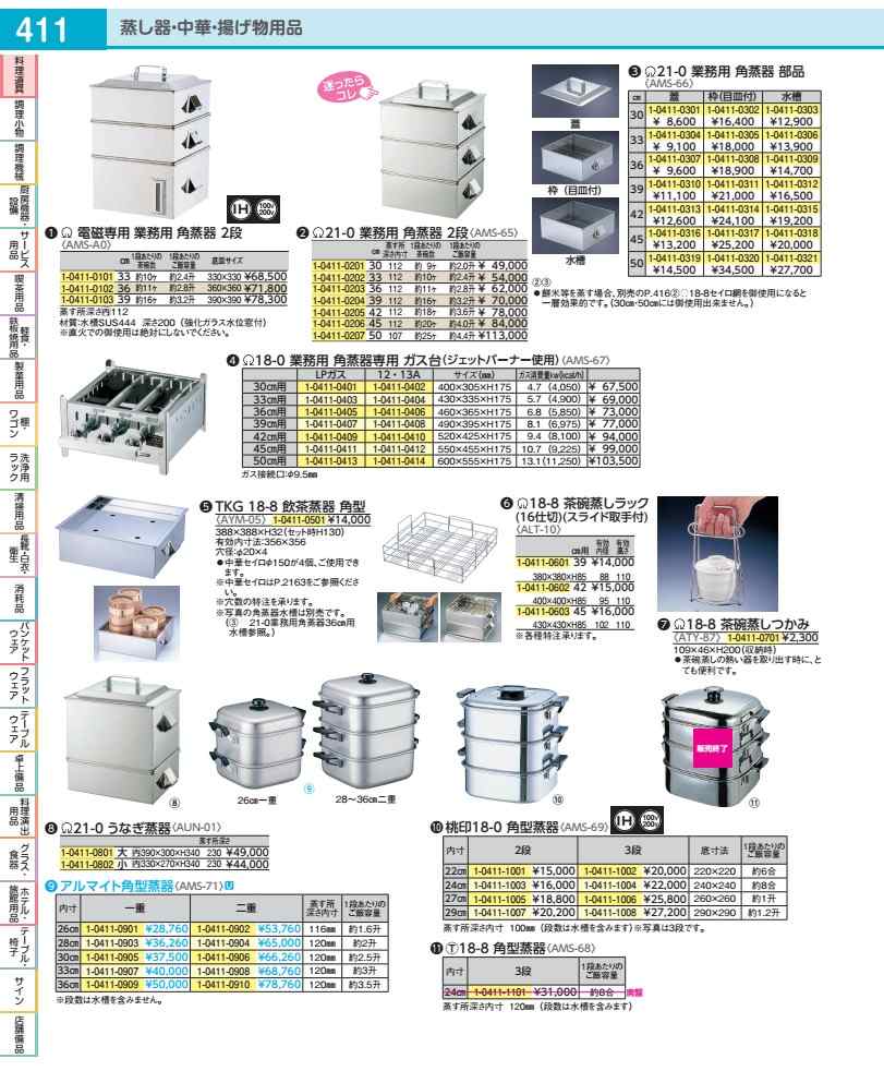 ●蒸す所深さ内寸(mm):112 ●ご飯容量1段あたり(升):約2.4●餅米等を蒸す場合、別売のSA18-8セイロ網6.5メッシュ):〈WSI04〉を御使用になると一層効果的です。
