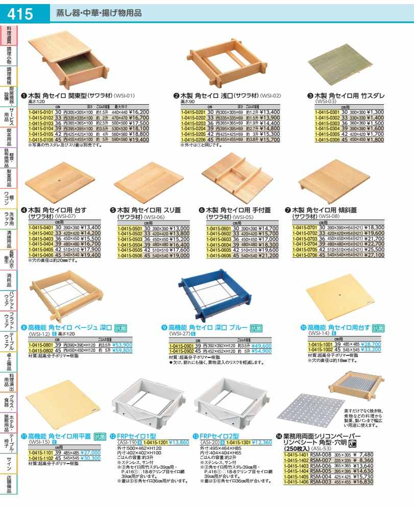 ●間口×奥行×高さ(mm):420×420×5421 ●質量(kg):1.30