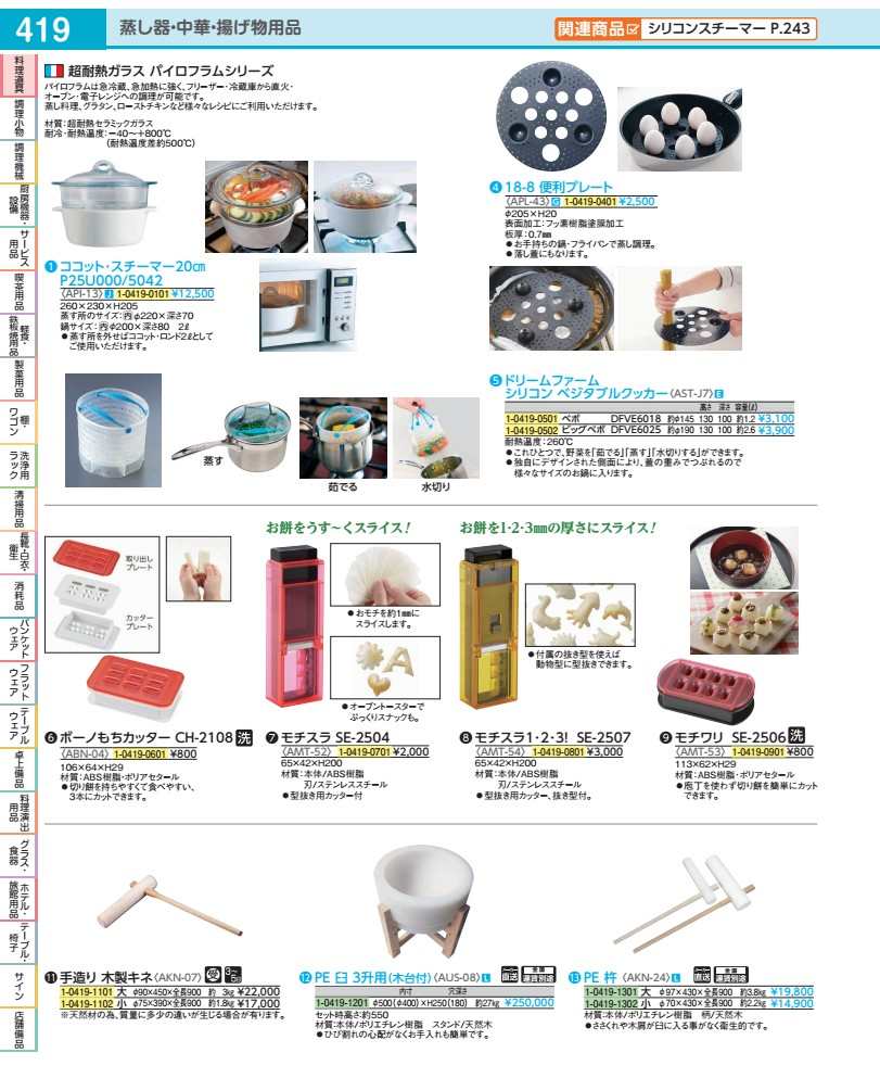 ●間口×奥行×高さ(mm):65×42×200●お餅をうす~くスライス!●材質:本体/ABS樹脂刃/ステンレススチール●型抜き用カッター付イメージ1おモチを約1mmにスライスします。イメージ2オーブントースターでぷっくりスナックも。