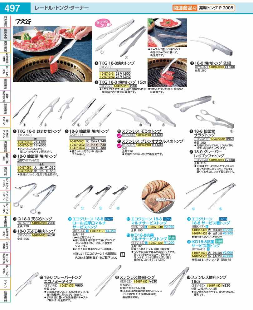●全長(mm):300●材質:18-8ステンレス鋼(銅含有):※抗菌加工