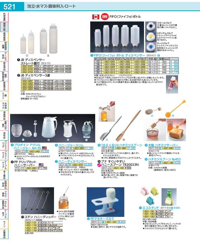 ●直径×高さ(mm):25×115 ●質量(kg):0.010●扱いにくいハチミツが簡単にすくえる専用スプーン。