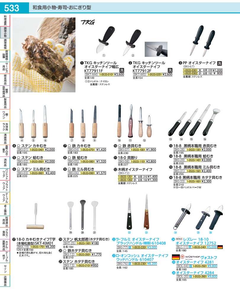 ●全長(mm):220 ●質量(kg):0.09●ハンドル:ベーク材