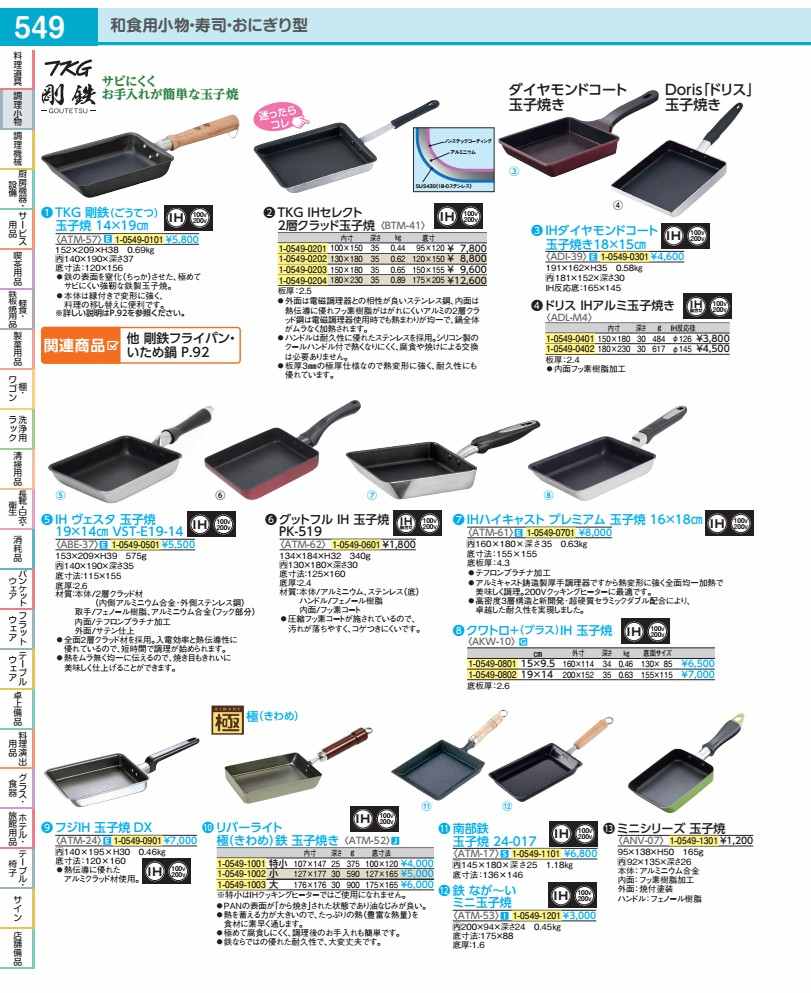 ●幅×奥行内寸(mm):176×176●深さ(mm):30●幅×奥行底内寸(mm):175×165 ●質量(g):900●極(きわめ):鉄シリーズ鉄の利点を生かし、サビやすいという｢鉄｣の欠点を、ほぼ完璧に打ち消した特殊処理｢窒化鉄｣を採用...