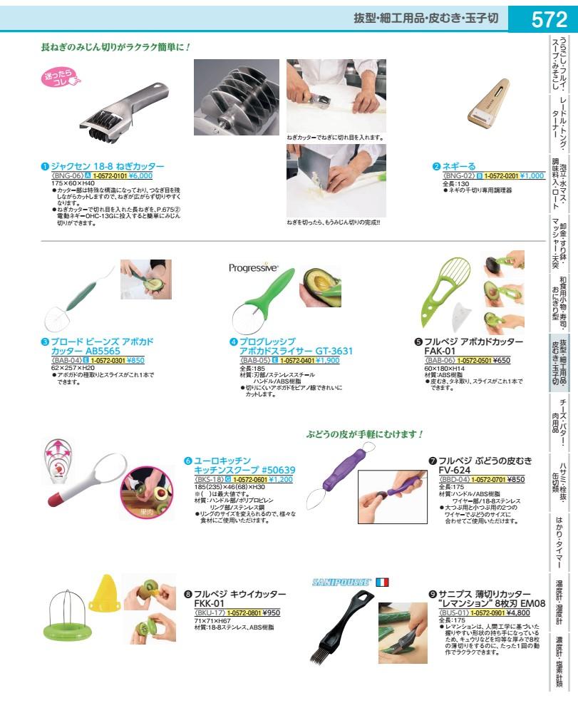 ●間口×奥行×高さ(mm):60×180×14●材質:ABS樹脂●皮むき、タネ取り、スライスがこれ1本でできます。