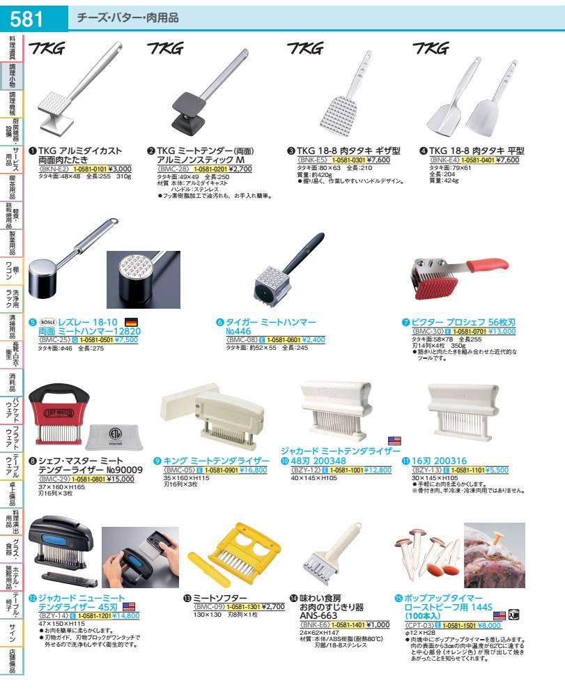 ●直径×高さ(mm):12×28 ●質量(kg):0.6●肉塊中にポップアップタイマーを差し込みます。肉の表面から3cmの肉中温度が62゜Cに達すると中心部分(オレンジ色):が飛び出して焼きあがったことを知らせてくれます。※アメリカ※入数