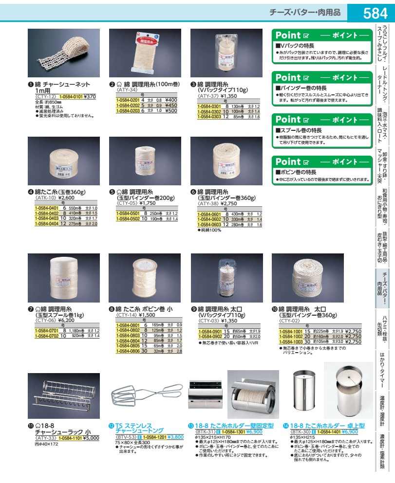 ●太さ(mm):1.4 ●巻数(m):920●バインダー巻の特長軽く引くだけでスルスルとスムーズに中心より出てきます。転がって汚れず最後まで使えます。