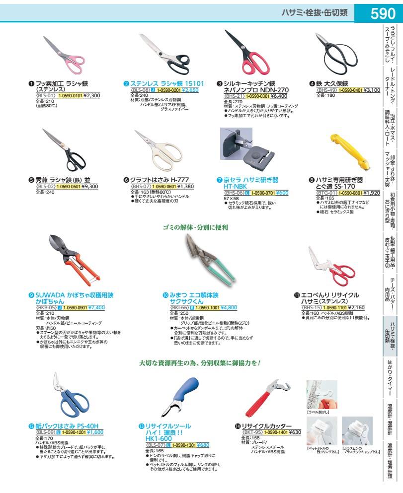 ●全長(mm):210 ●質量(kg):0.08●耐熱80度